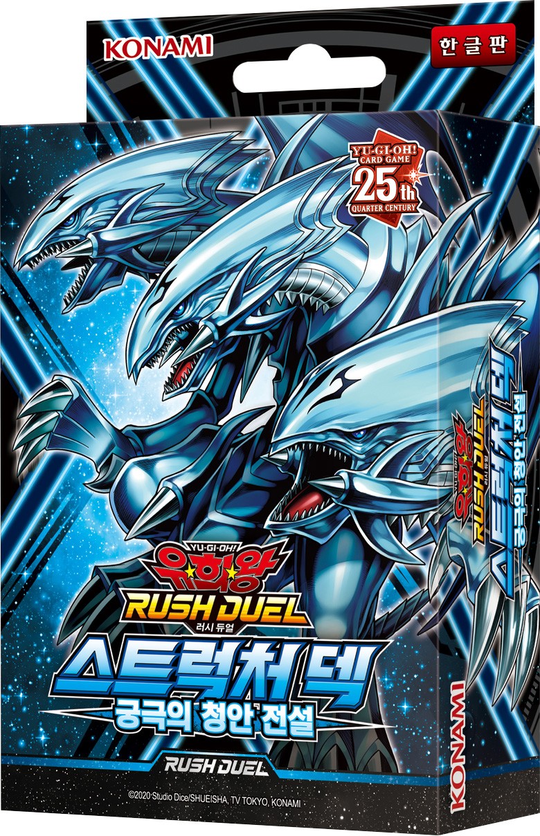 The Ultimate Blue-Eyed Legend - Rush Duel Deck | Fantàsia