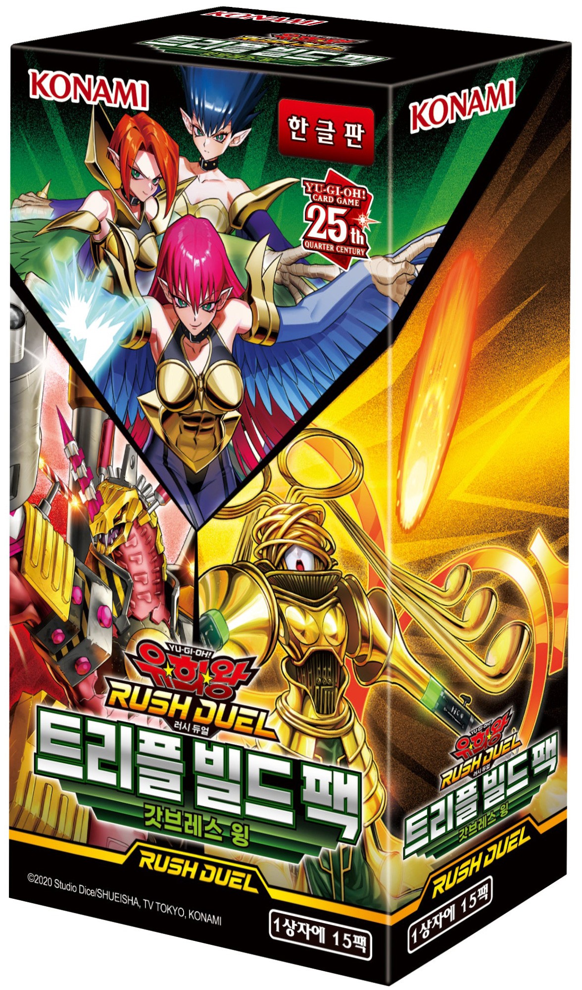 Triple Build Pack: Godbreath Wing - Rush Duel | Fantàsia