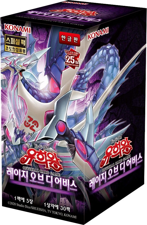 Rage of the Abyss - Display 30 Buste (KOR) | Fantàsia Store