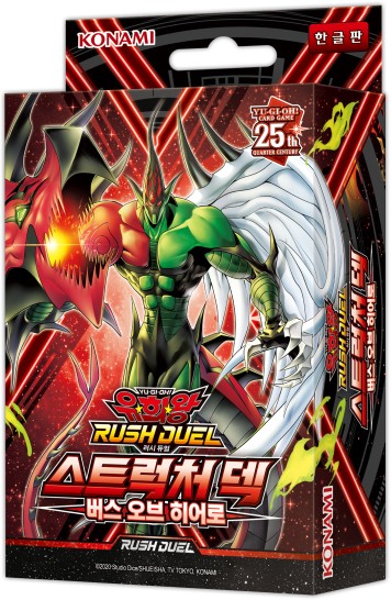 Birth of Hero - Rush Duel Structure Deck (KOR) | Fantàsia