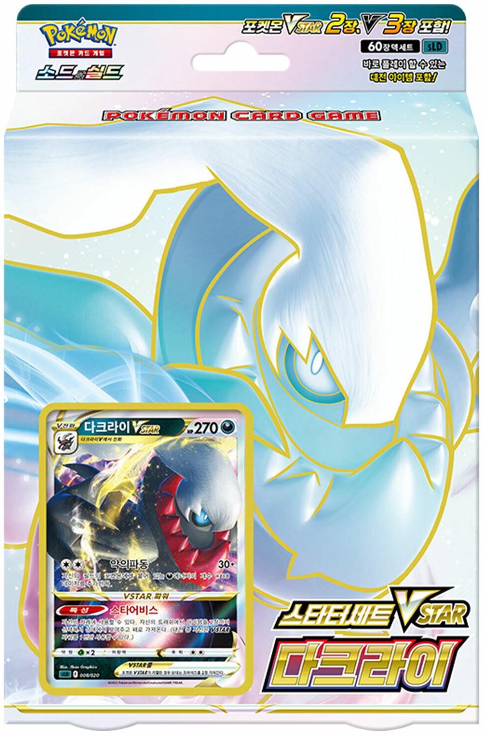 Mazzo Darkrai VSTAR - Starter Set (KOR) | Fantàsia Store